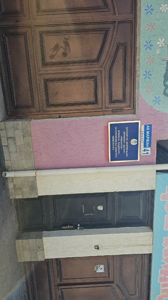 Anaokulları Serjantai, Çimkent (Şımkent), foto