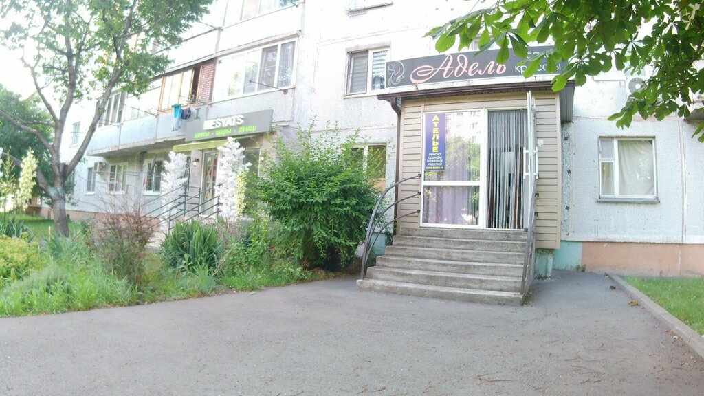 Kuaförler Адель, Vladikavkaz, foto