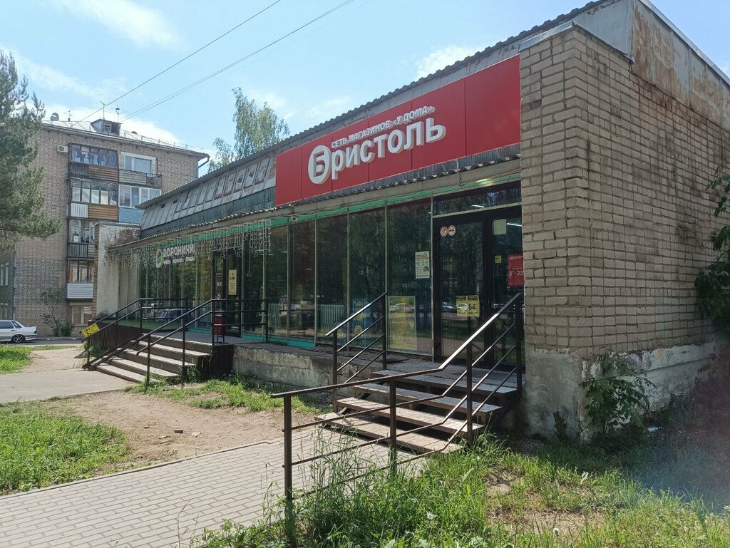 Alkollü içecekler Bristol, Kirov, foto