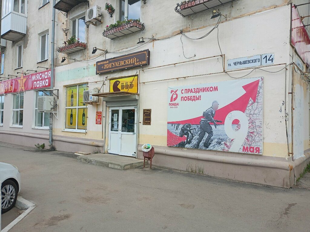 Bira dükkanı Zhiguli brand store, Novokuybyşevsk, foto