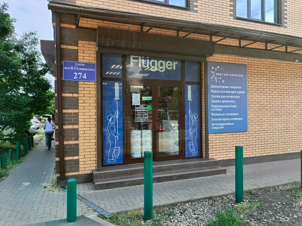 Boya ve cila malzemeleri üretim ve satış yerleri Flugger, Krasnodar, foto