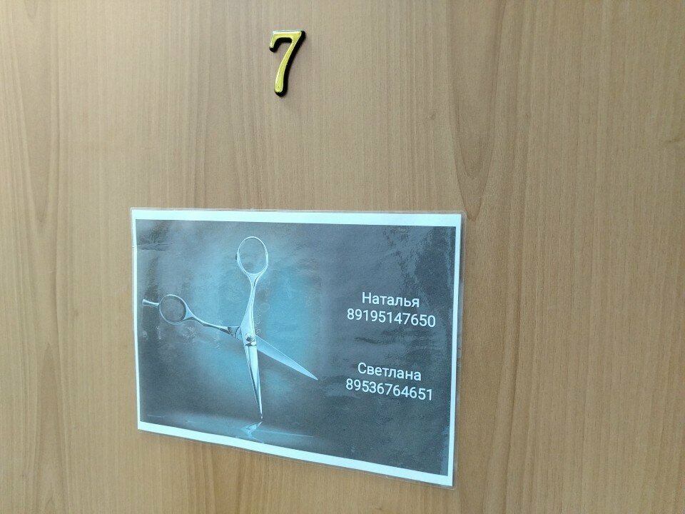 Kuaförler Free Zone, Kirov, foto