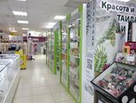 Organic Thai (ulitsa Krasnoy Armii No:10), kozmetik ve parfümeri mağazaları  Krasnoyarsk'tan