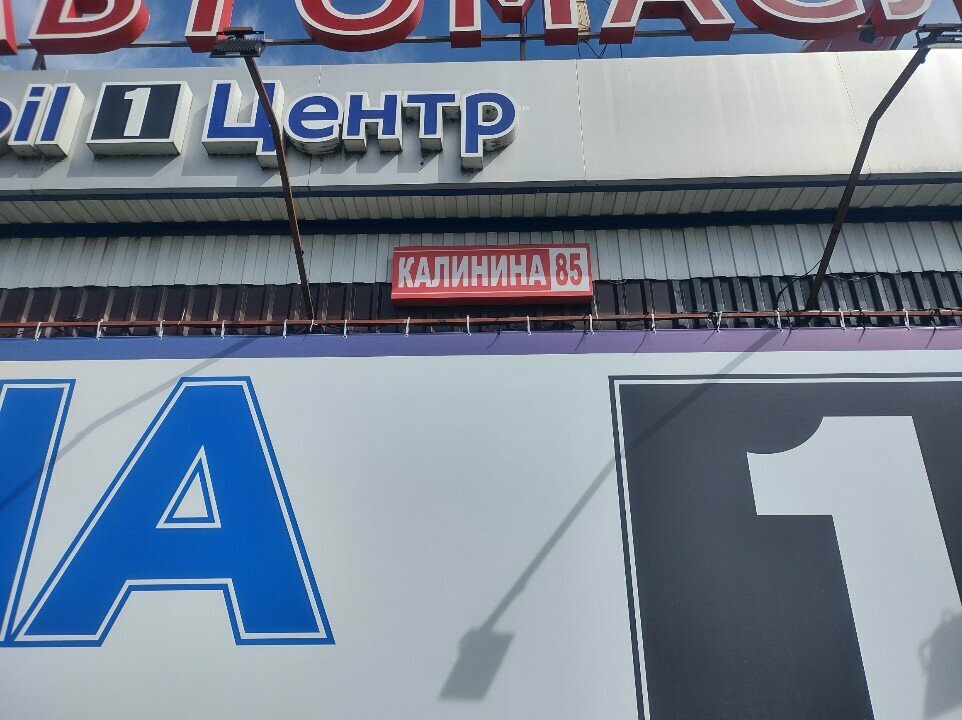 Gaz ekipmanları Digitronic, Vladikavkaz, foto