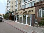 Dam stories (Rakhimzhan Koshkarbayev Avenue No:25), hazır gıda satan yerler  Astana'dan