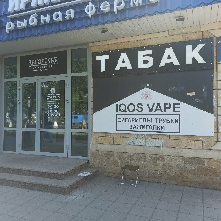 Tütün, sigara mağazaları Табак, Orenburg, foto