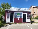 Шиномонтаж (Kazanskoe Highway No:26Д, derevnya Afonino), oto lastik tamiri  Nijegorodskaya oblastından