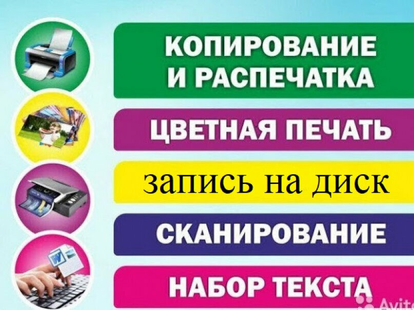 Fotokopi dükkanları Копировальный центр, Mytişçi, foto