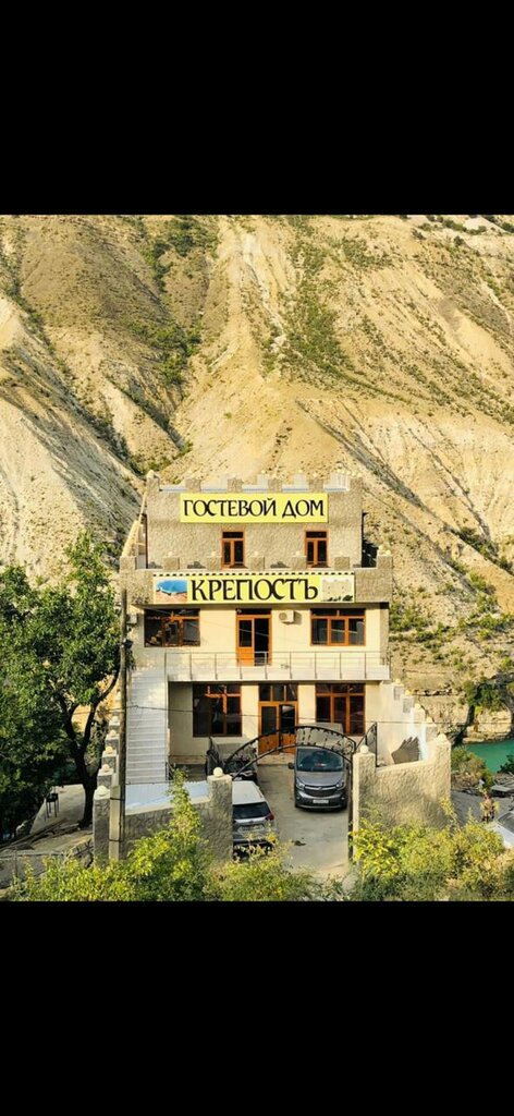 Otel Крепость, Dağıstan, foto