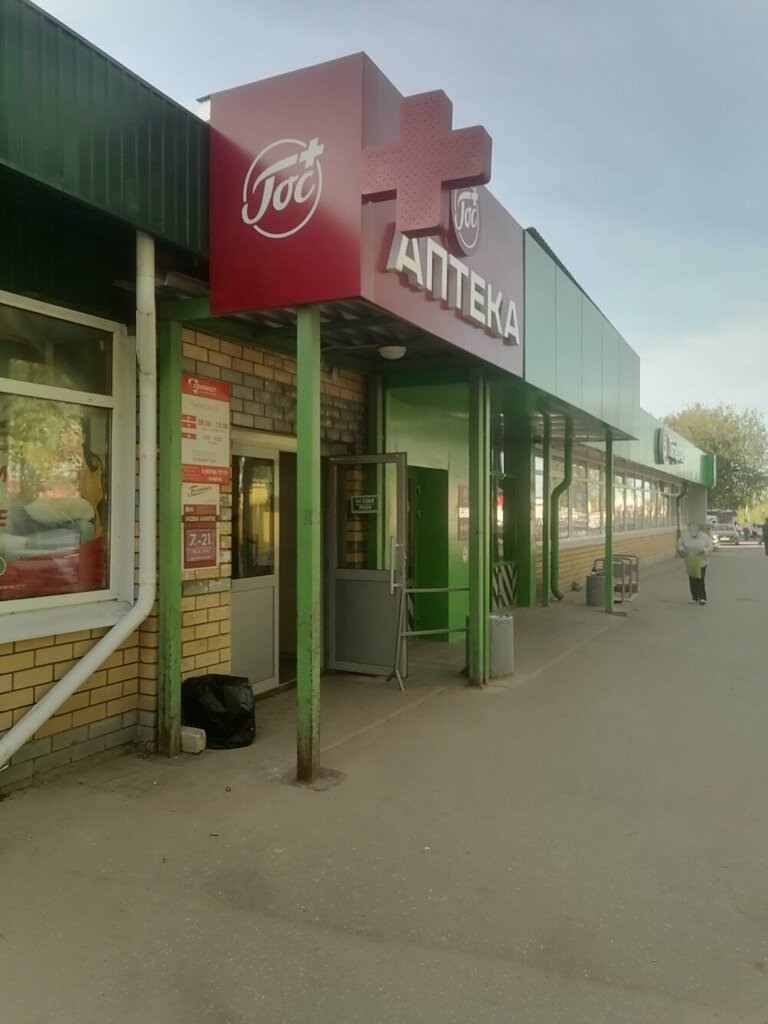 Montaj ekipmanları Магазин хозяйственных товаров, Nijegorodskaya oblastı, foto