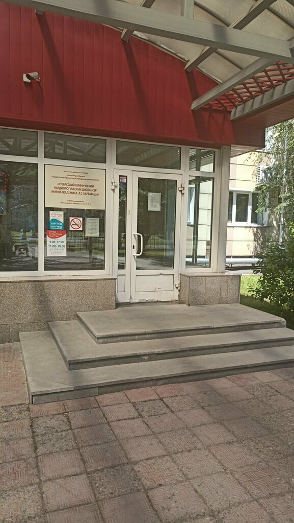Eczaneler Ya, Novokuznetsk, foto