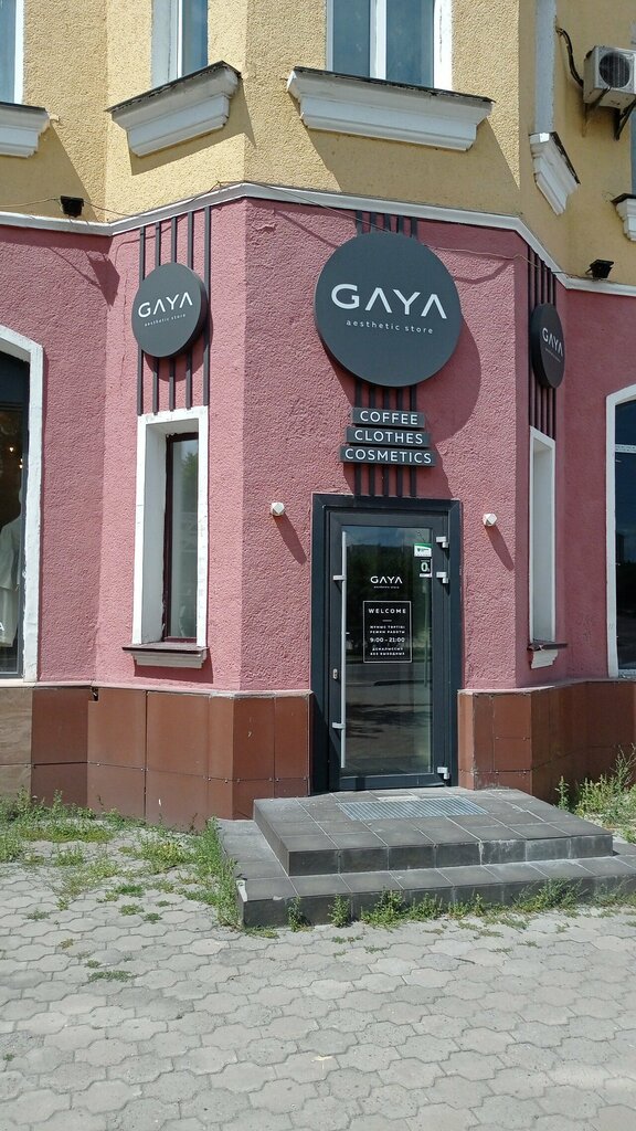 Giyim mağazası Gayá aesthetic store, Karağandı, foto