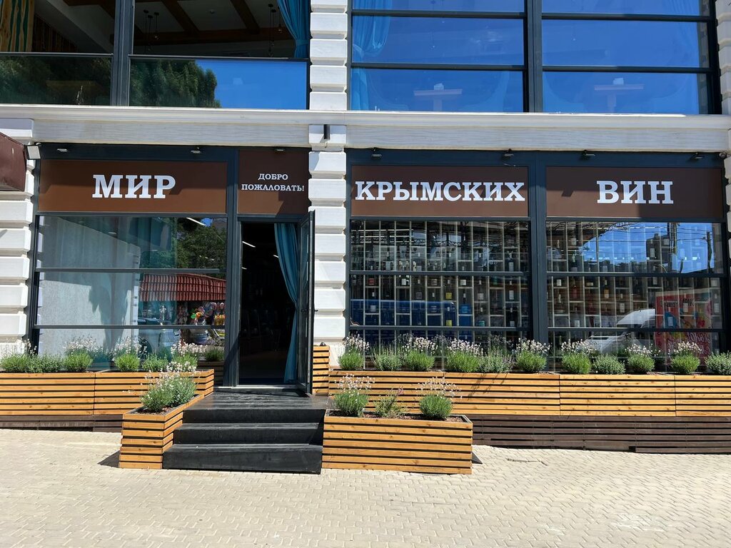 Alkollü içecekler Мир Крымских ВИН, Aluşta, foto