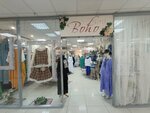 Boho (Kuybysheva Street No:37), giyim mağazası  Perm'den