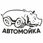 Begemot (Novokryukovskaya Street No:3с4), oto yıkama  Zelenograd'dan