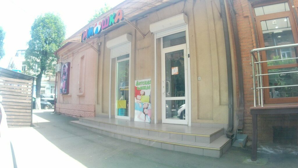 Çocuk mağazaları Mishutka, Ip, Vladikavkaz, foto