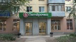 5Post (Partizanskaya Street No:150), parsel otomatı  Samara'dan