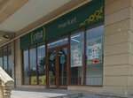 Oba Market (Nеsirеddin Tusi Street No:69), süpermarket  Bakü'den