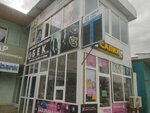 Амина (ulitsa Saydyman azhy No:2/7А), güzellik salonu  Batken'den