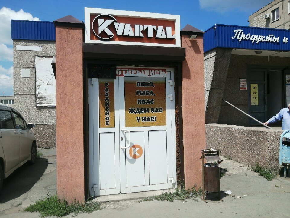 Bira dükkanı Квартал, Orsk, foto