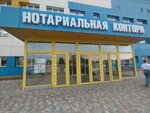 Notarius Arkhipov A. A. (Stroitelnaya Street No:2А), noterler  Uhta'dan