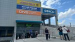 Accessories (Bol'shevistskaya Street No:45/1), plaj ürünleri mağazası  Novosibirsk'ten