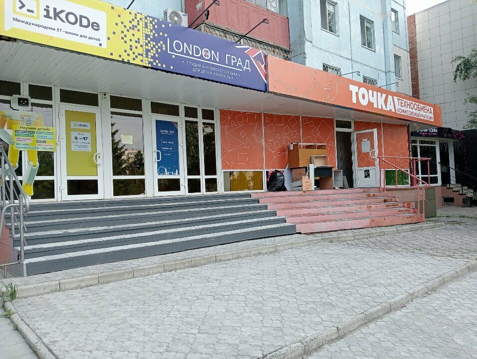 Bilgisayar kursları Ikode, Tobolsk, foto