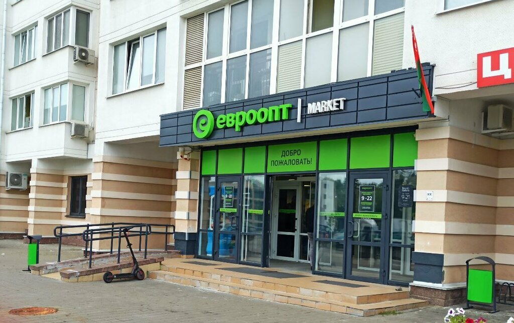 Petshop Сытый Кот, Minsk, foto