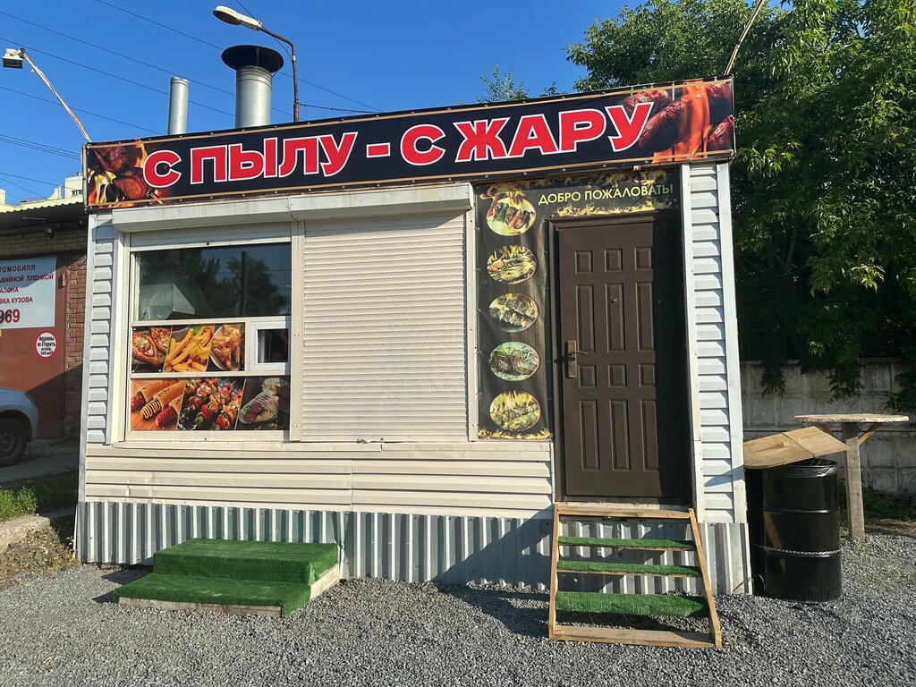 Fast food С пылу с жару, Omsk, foto