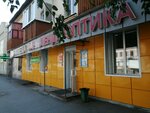 Надежда (ulitsa Stroiteley No:1), optik  Orsk'tan