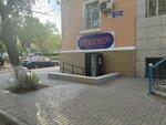Kausar (Ýálıhanov kóshesi No:4), ayakkabı mağazaları  Balkaş'tan