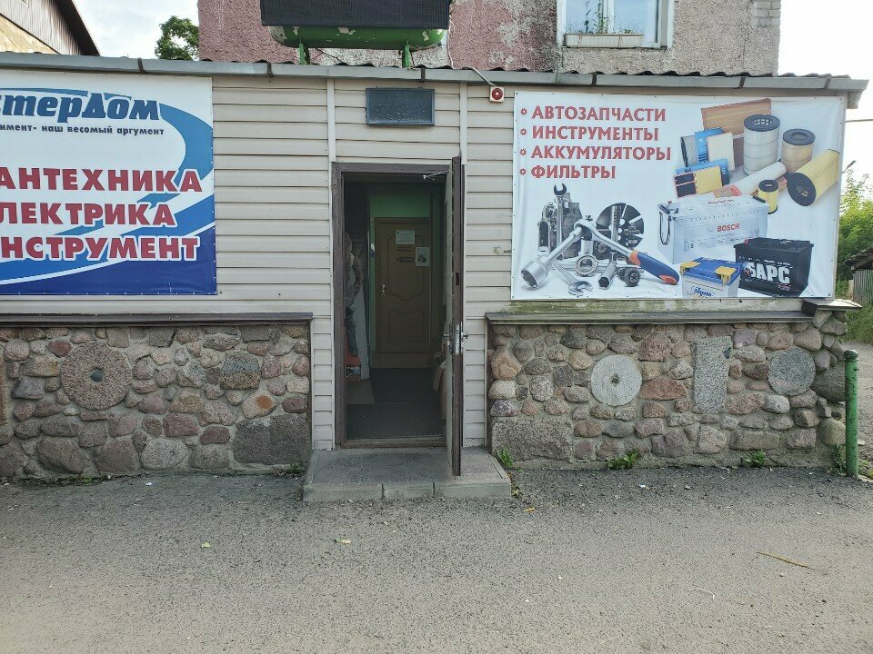 Banyo ve klozet mağazaları МастерДом, Smolensk, foto