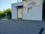 Сервис (munitsipalnoye obrazovaniye Smolensk, Zadneprovskiy rayon), oto lastik tamiri  Smolensk'ten