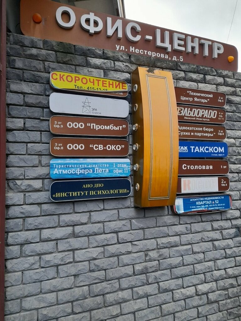 Seyahat acenteleri Атмосфера Лета, Nijni Novgorod, foto