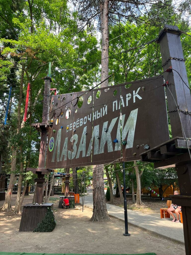 i̇pli oyun park Верёвочный парк, Soçi, foto