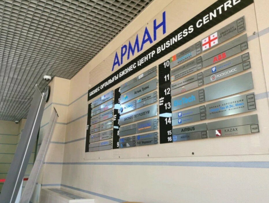 Vize hizmetleri USA Visa Centre, Astana, foto