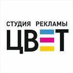 Tsvet (Tereshkovoy Street No:22), baskı hizmetleri  Orenburg'dan