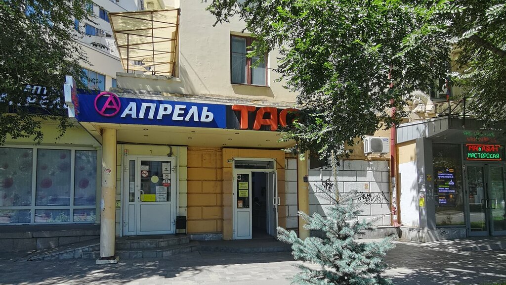 Postahane, ptt Отделение почтовой связи № 400024, Volgograd, foto