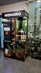 Hohoro coffe (Lenina Street No:23), al götür kahve  Izhevsk'ten