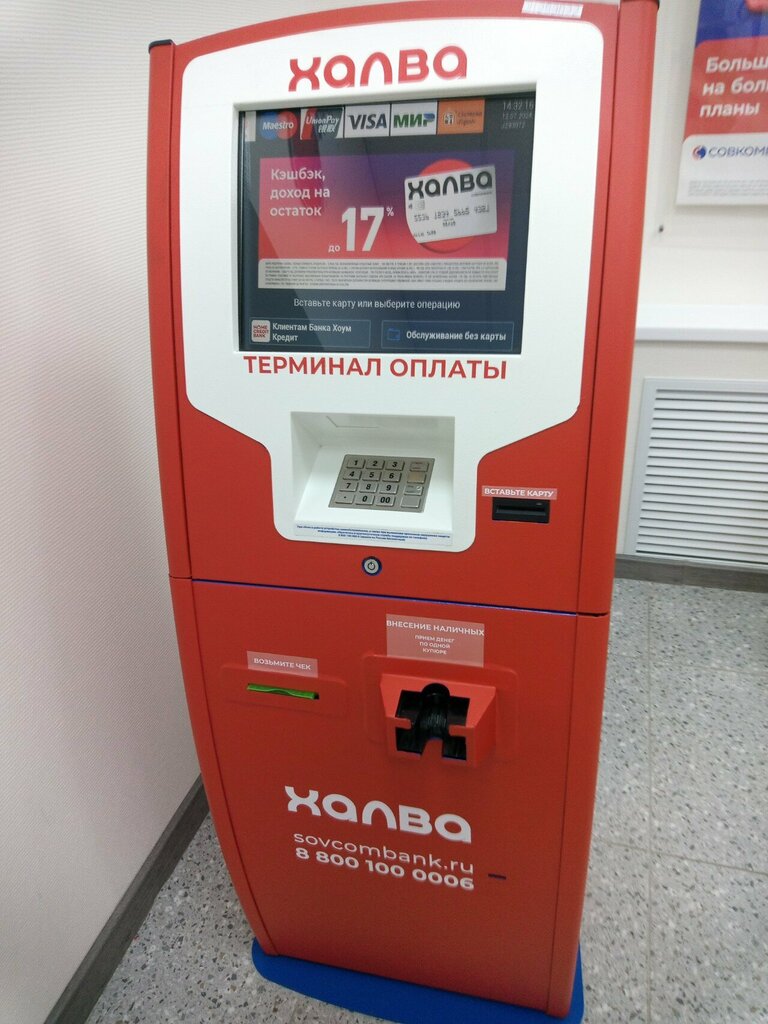 ATM'ler Совкомбанк, Tiumen, foto