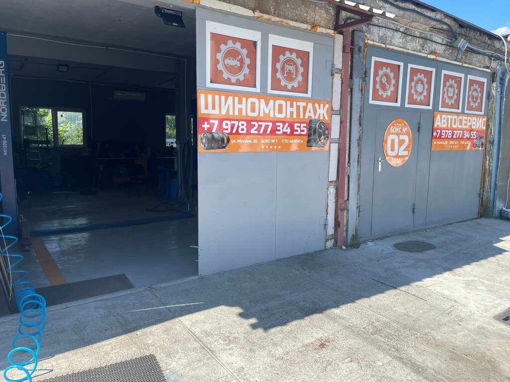 Otomobil servisi Алекс, Yalta, foto