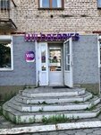 Wildberries (Lenina Street No:38А), teslimat noktası  Habarovsk'tan