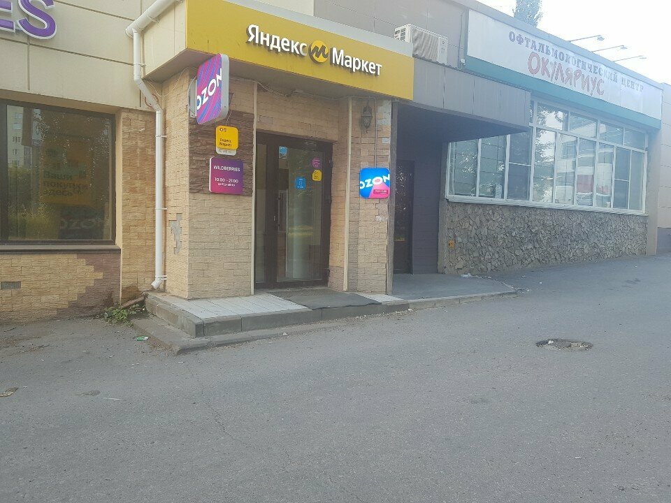 Teslimat noktası Yandex Market, Ufa, foto