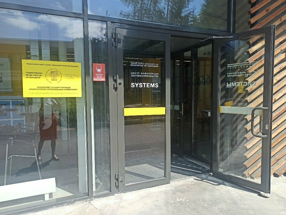 Üniversiteler Центр инженерных систем в строительстве, Kazan, foto