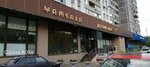 Точка буккроссинга (Marksistskaya Street No:9с1), gezgin kitap  Moskova'dan