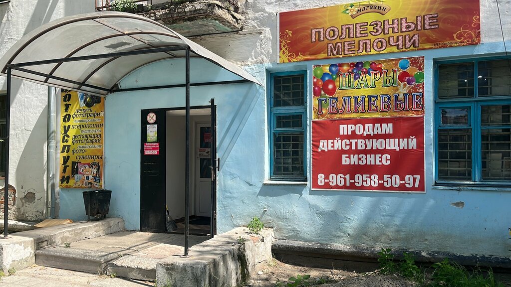 Mini-market 1000 Мелочей, Amursk Bölgesi, foto