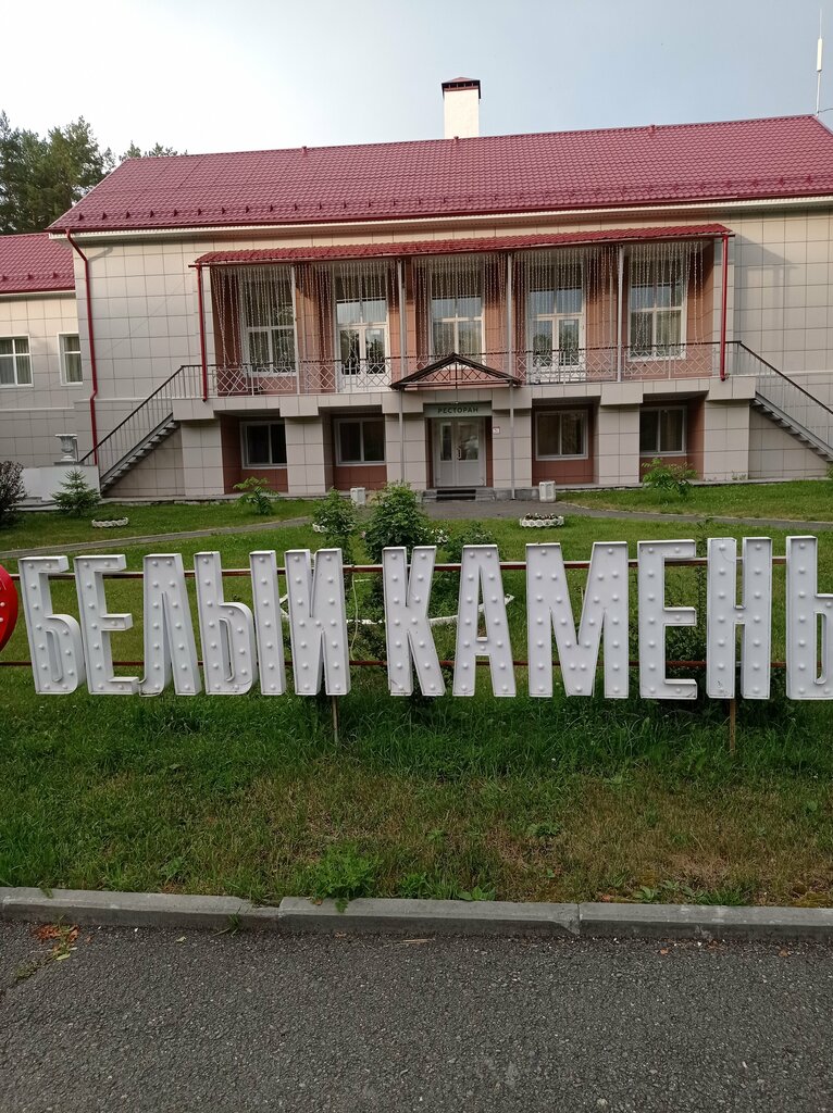 Kantin, yemekhane Столовая, Sverdlovskaya oblastı, foto