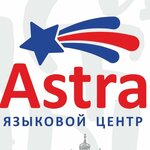 Astra (Metallurgov Avenue No:19А), yabancı dil kursları  Yartsevo'dan
