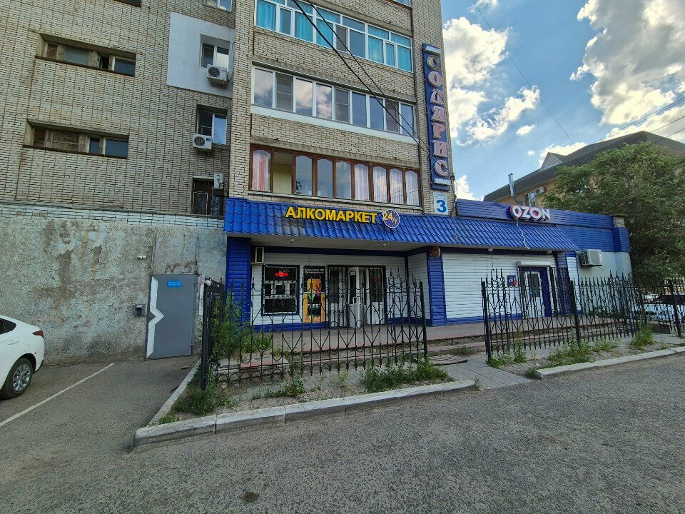 Alkollü içecekler Алкомаркет, Oral (Uralsk), foto