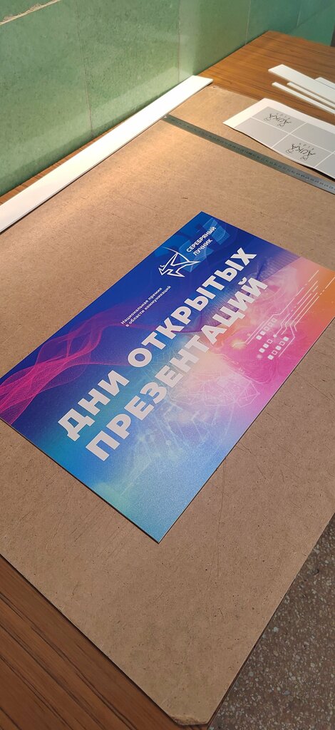 Matbaalar Tipografiya MVM-Print, Moskova ve Moskovskaya oblastı, foto